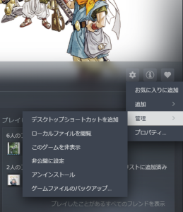 Steam版クロノトリガーが起動しなくて悪戦苦闘した話 | YAKITORI